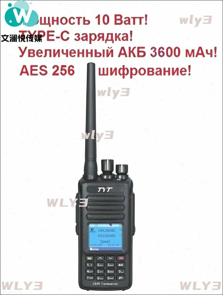 Рация MD-UV390 DMR AES 256 ip67 Type-C 10 Вт, Без функции GPS
