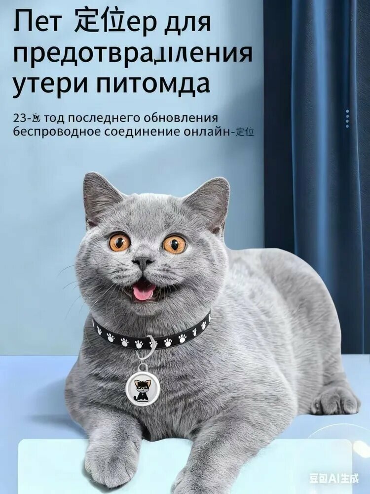 Ошейник С Gps Для Кошек — фото 1