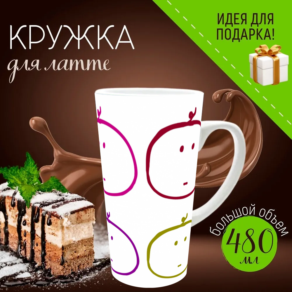 Кружка латте керамическая большая для чая и кофе с прикольным принтом "Иллюстрация Фон или обои, украшения и украшения фон украшения цвет творческий рисунок обои иллюстрация" 500 мл.