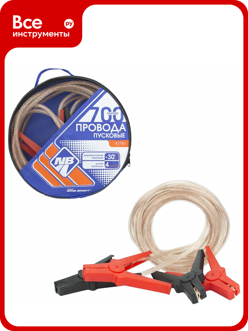 Пусковые провода Nova Bright 700А с прозрачной изоляцией, в сумке, 4,0 м 47780