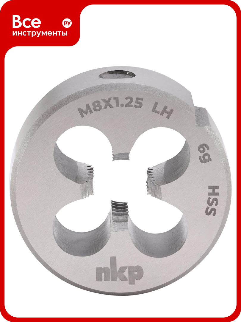 Плашка NKP левая М8 шаг 1.25мм DIN EN 22568 сталь HSS, допуск 6g, для левого направления резьбы