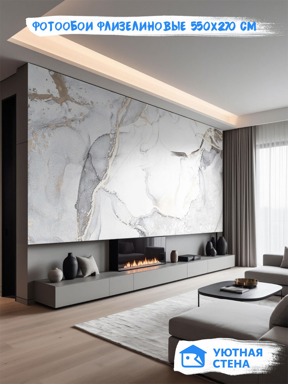Фотообои Уютная стена "Легкий флюид арт", флизелиновые, 550х270 см