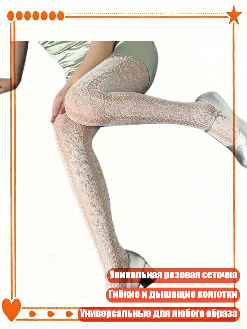 Женские винтажные колготки в сеточку с розами, Белый