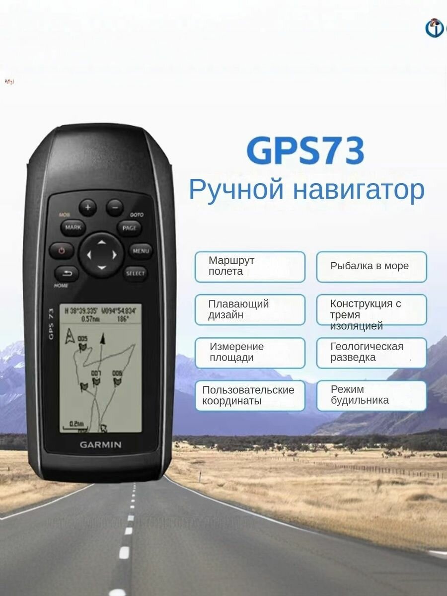 Электронный компас GPS73 с картой России и русским меню надежный навигатор для туризма, охоты и походовya
