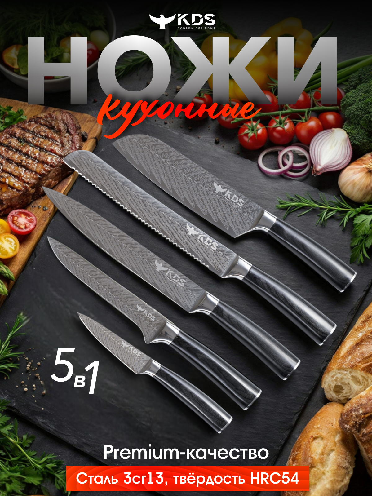 Профессиональный набор кухонных ножей 5 шт в подарочной упаковке