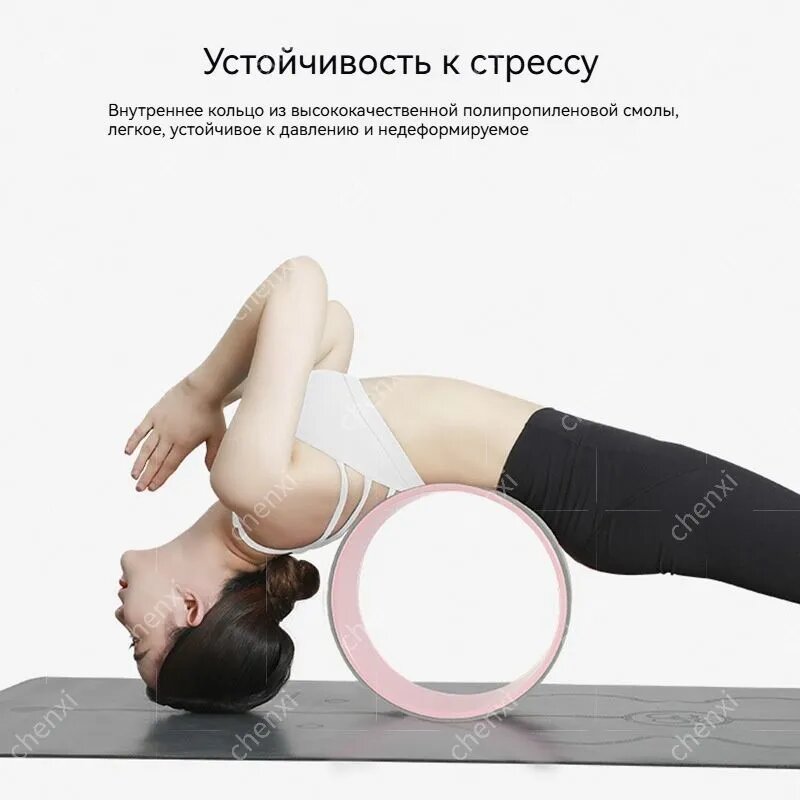 Колесо для йоги (yoga wheel) для спины, из ABS пластика с нескользящей накладкой, диаметр 32 см — фото 1