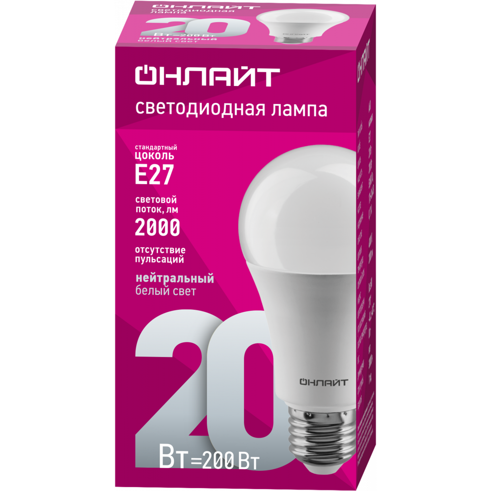 Лампа светодиодная Онлайт OLL-A60-20-230-4K-E27 белый, 5шт 61158