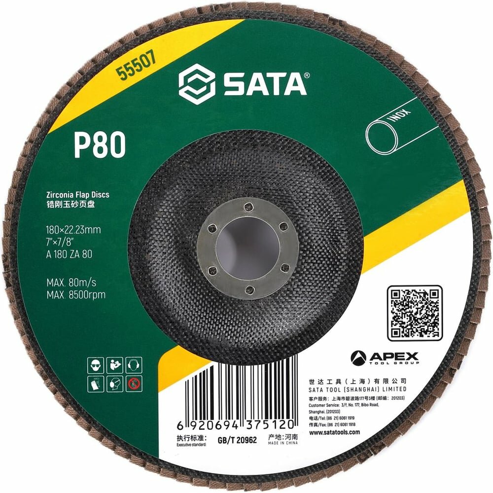 Циркониевый диск лепестковый Sata 55507