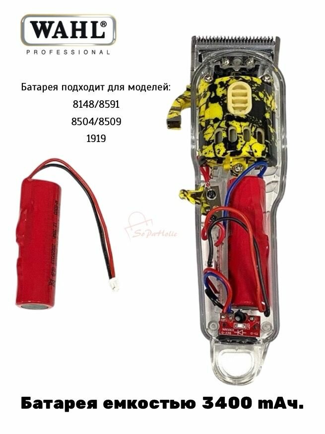 Аккумуляторная батарея машинки для стрижки