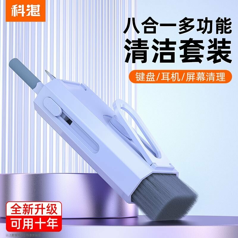 Набор для механической чистки клавиатуры Kezhan, мобильного телефона, компьютера, Bluetooth-гарнитуры, инструмент для удаления пыли и очистки экрана