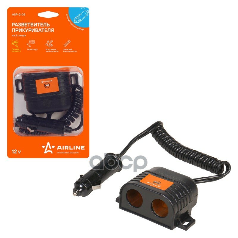 Прикуриватель 2 гнезда с проводом AIRLINE арт. ASP205 - высокое качество