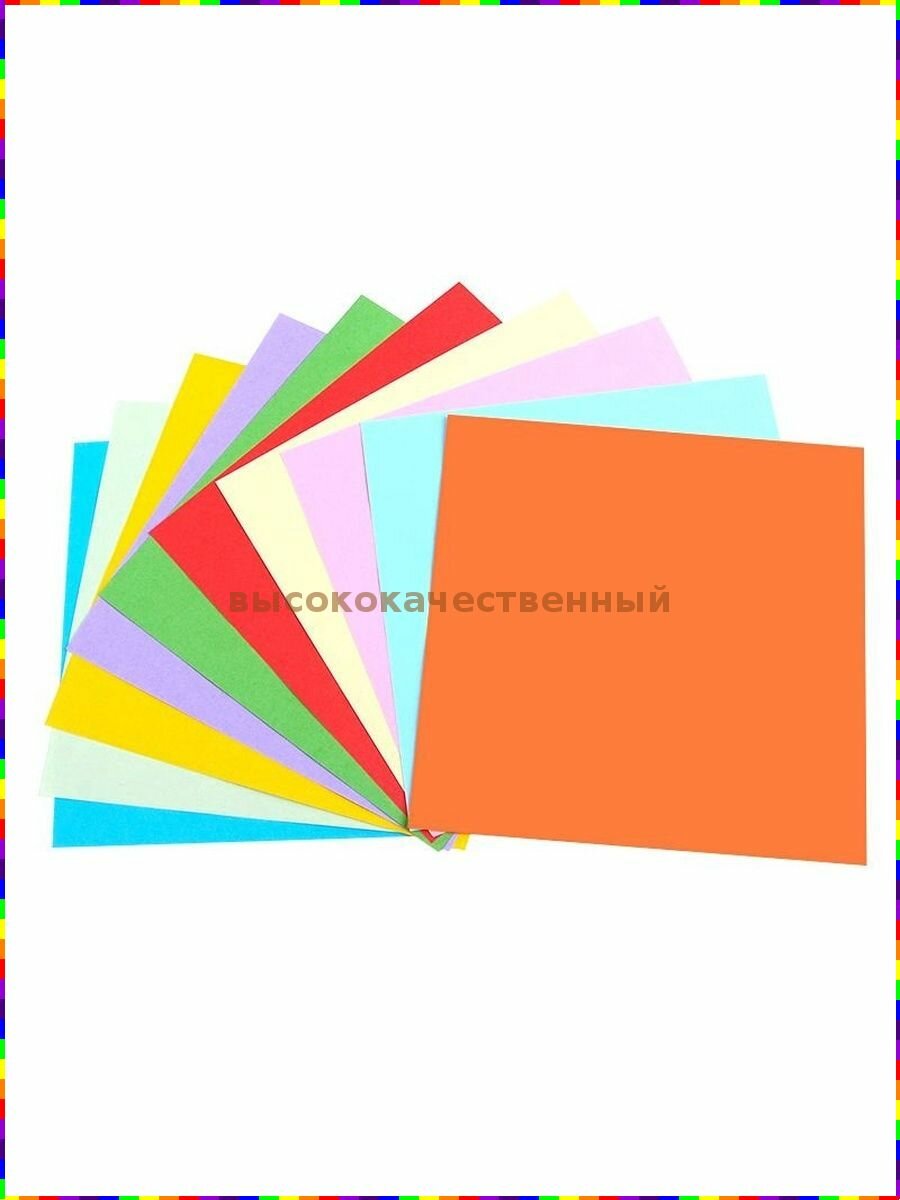 Набор для детского оригами с 100 листами разноцветной бумаги