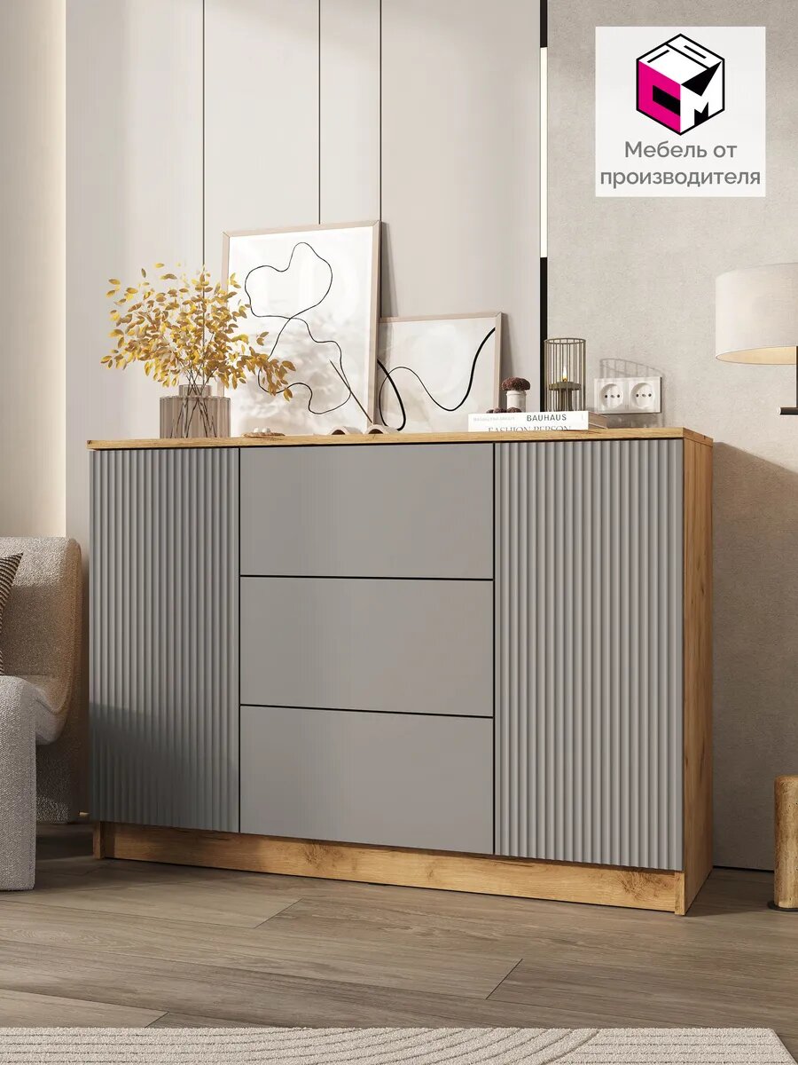 Комод Стендмебель "Меган", для вещей, ЛДСП, МДФ, 3 ящика, серый