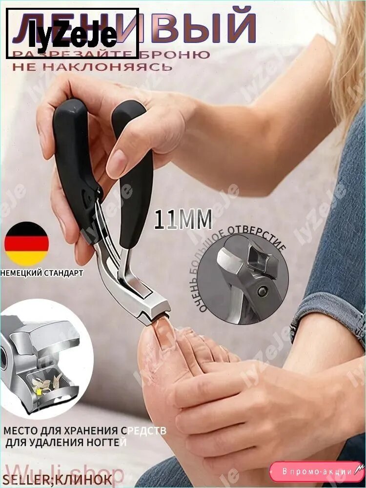 Кусачки для ногтей, для толстых ногтей, для мужчин и пожилых