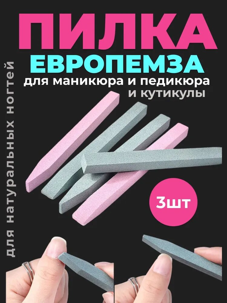 Bly00520 Пилка для маникюра