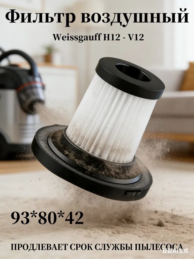 Подходит для вертикальных пылесосов: V12 BLDC 400 / 500 / 630