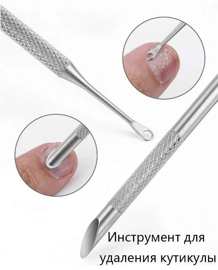 Инструмент для удаления кутикулы