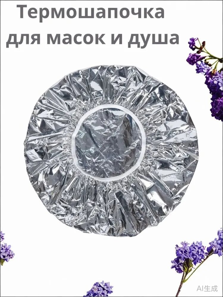 Термошапка