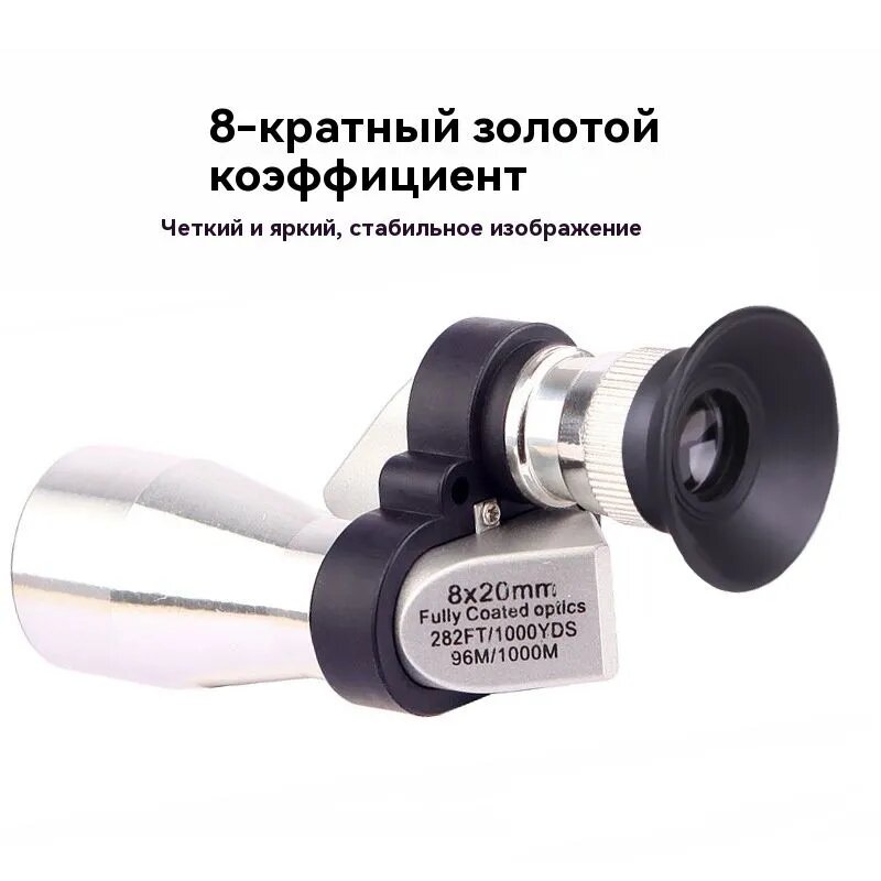 Маленький телескоп для наружного наблюдения 2-8x 13mm Зрительная труба Черный, серебристый — фото 1