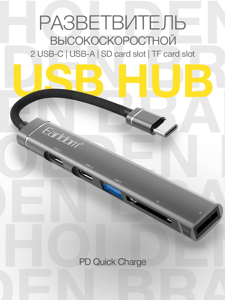 USB Hub 5in1 / USB-концентратор USB 3.0 / HUB разветвитель / USB- ХАБ 5в1 для периферийных устройств
