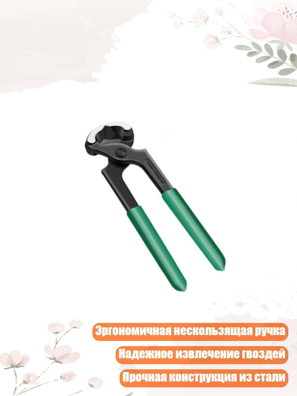 Эргономичный гвоздодёр, 6 дюймов