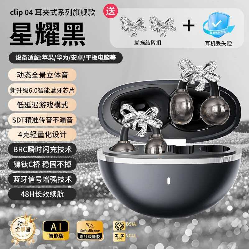 Наушники-клипсы "Butterfly Set", Bluetooth 5.3, активное шумоподавление