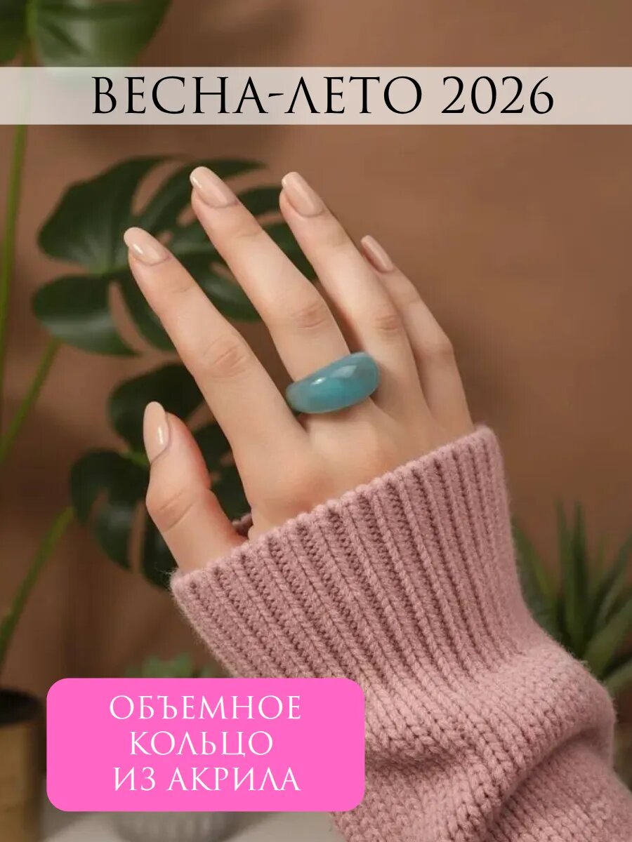 Кольцо-кулон