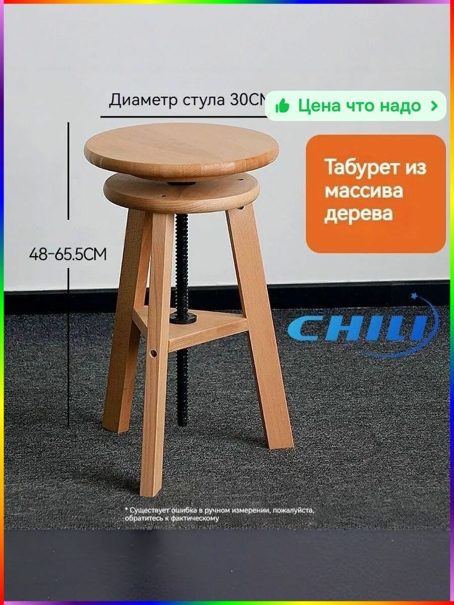 Удобный стул для рисования из бука с регулировкой высоты-Стул для музыканта