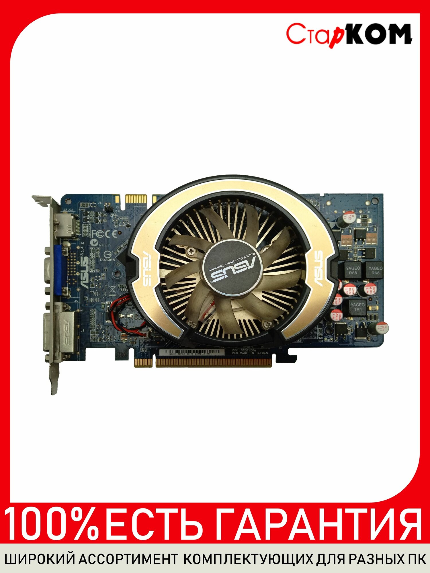 Видеокарта ASUS EN9600GT/DI/512MD3 (GeForce 9600GT) 512Mb GDDR3