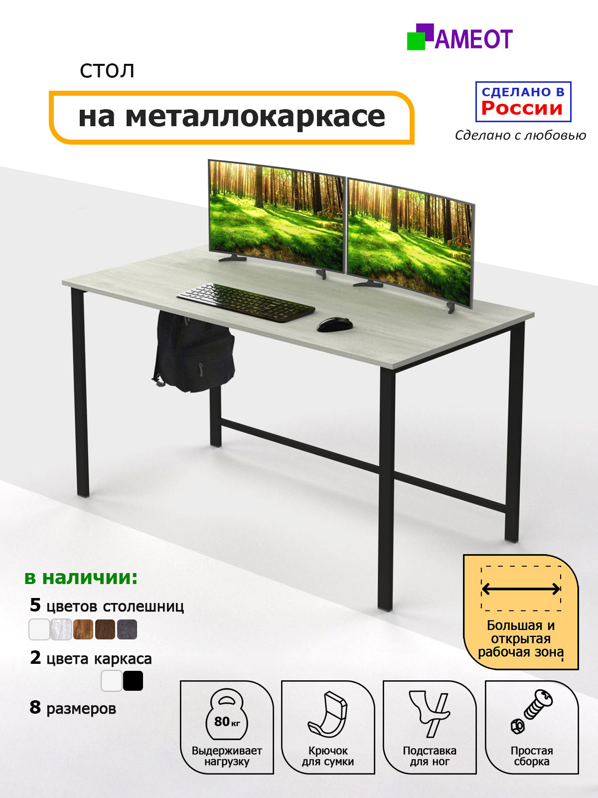 Стол Эвнон 3C на металлокаркасе сосна битон белый/черный ш138/г70