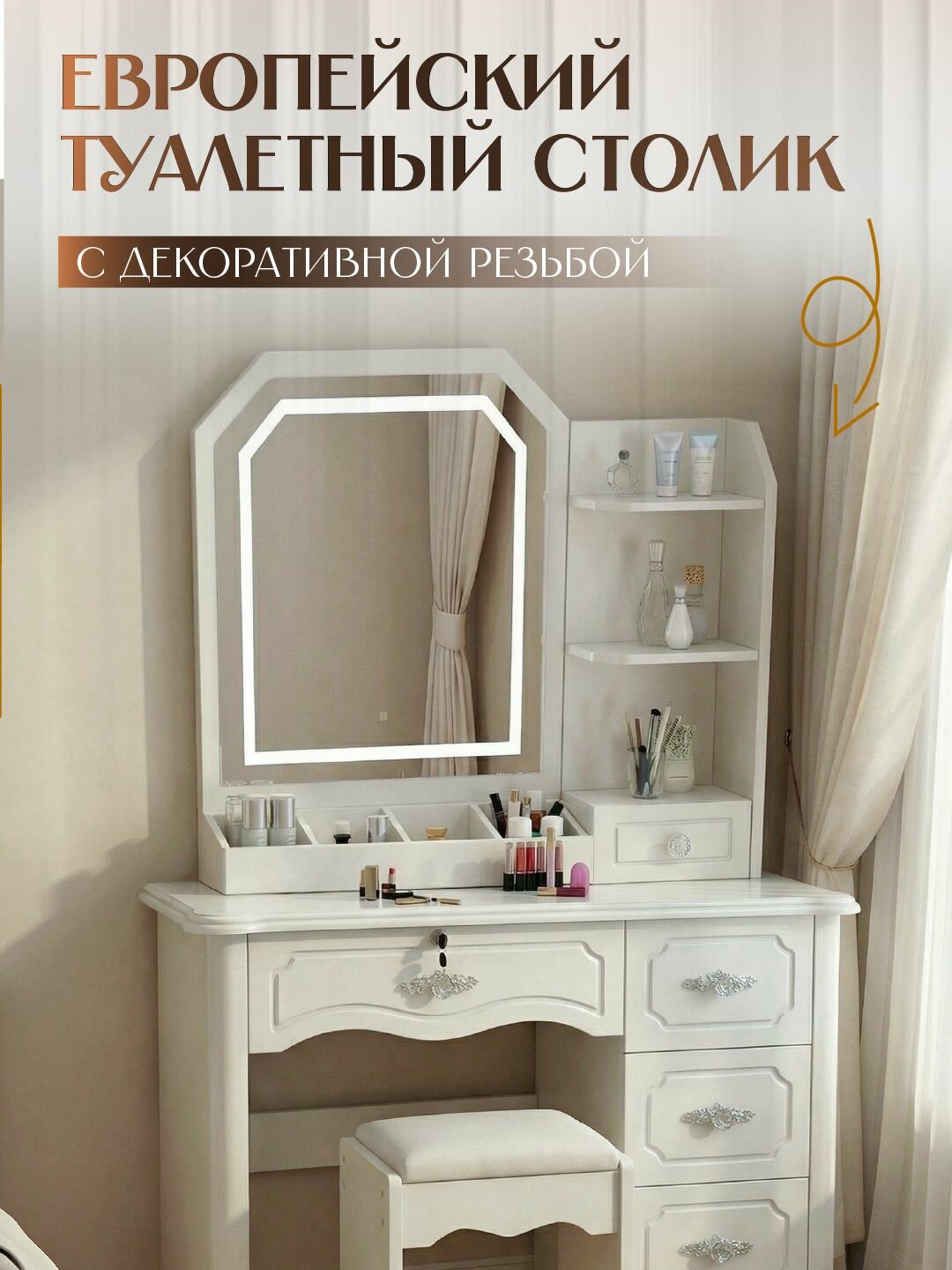 Европейский ретро-туалетный столик с подсветкой, мебель для спальни, зеркало-стол-шкаф единым модулем, для малогабаритных помещений, зеркало слева-хранение справа,101х40х141см