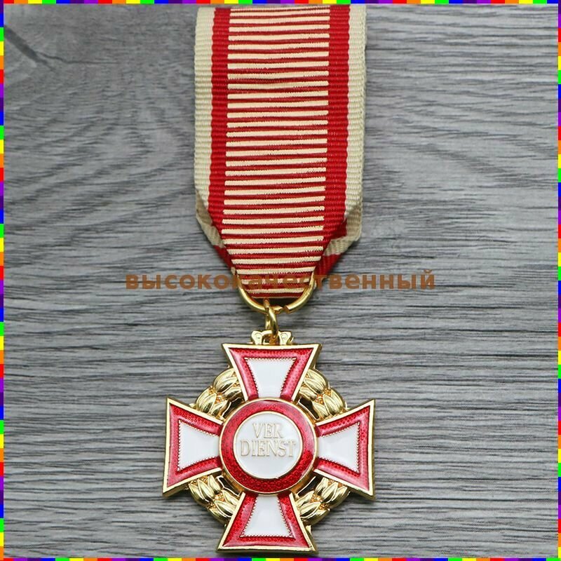 Нагрудный крест Австро-Венгрии за выдающиеся заслуги, медаль Германской империи и памятный знак отличия