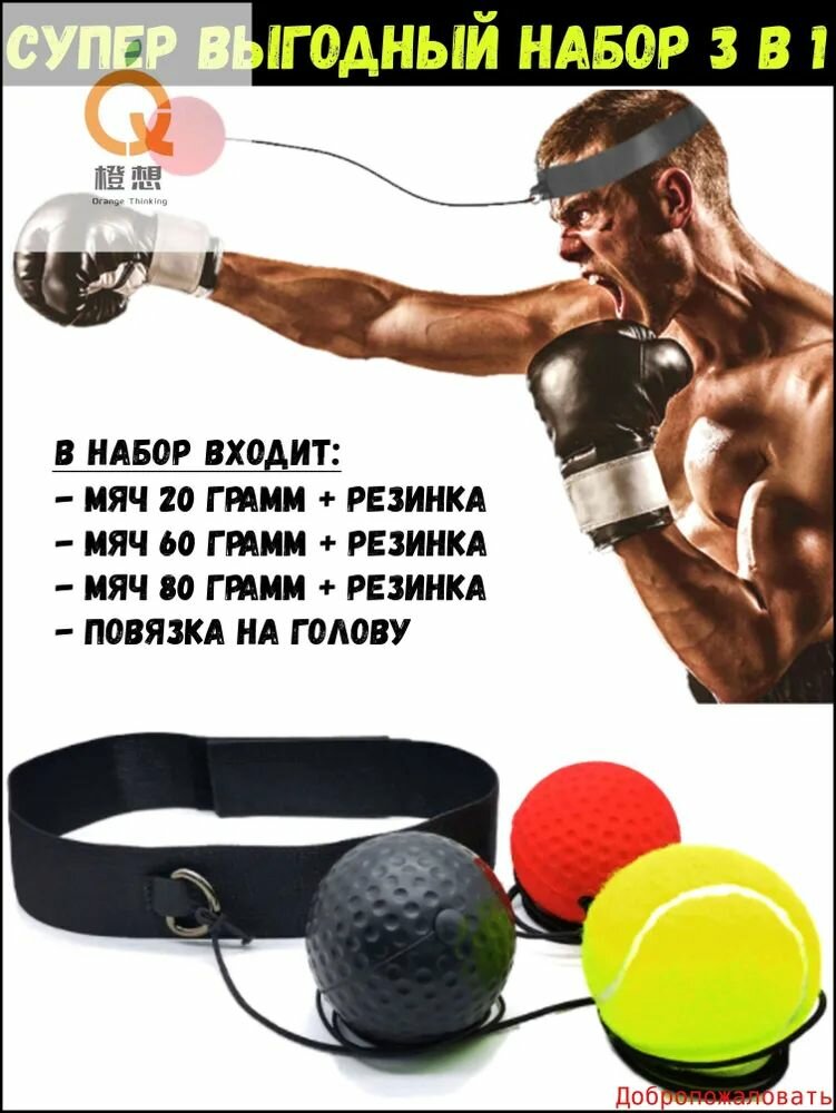 Эспандер , 3 шт