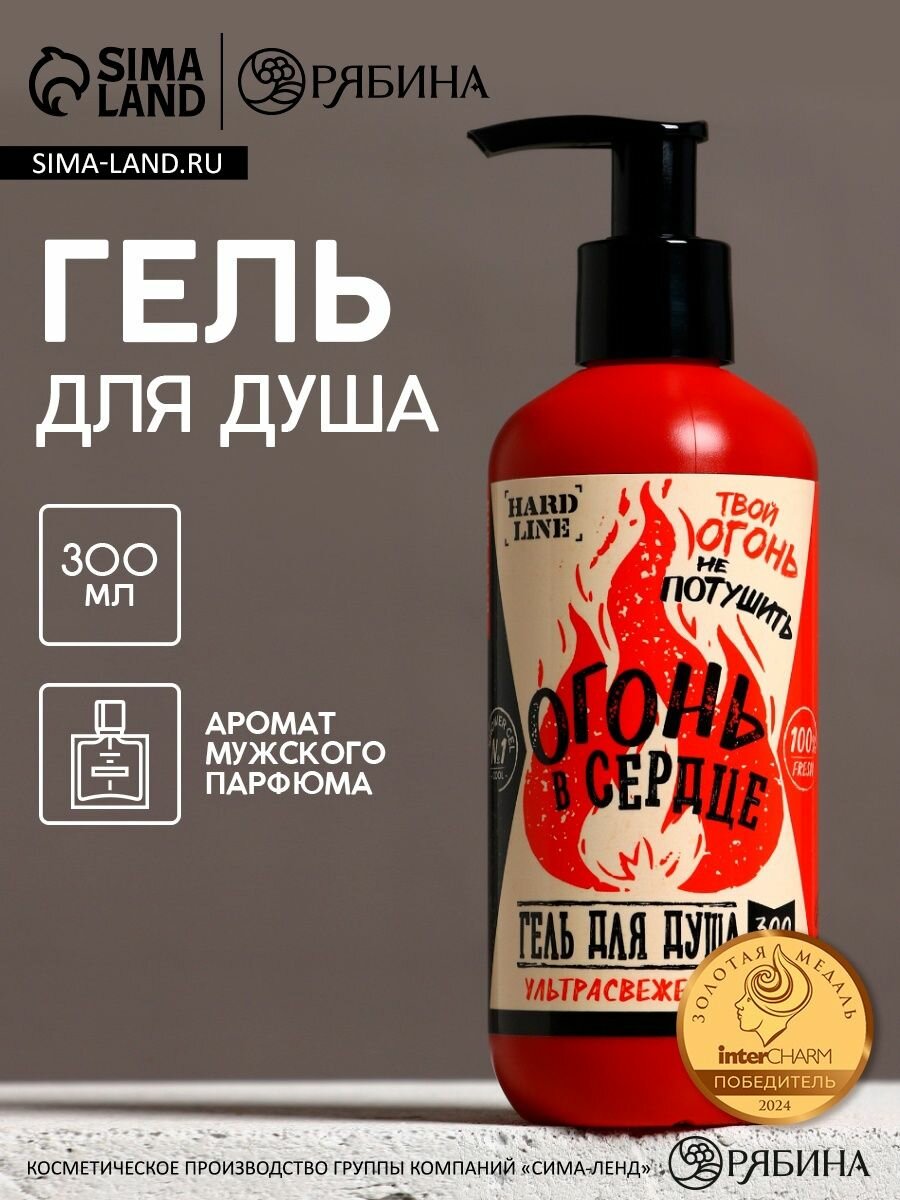 Гель для душа с ароматом мужского парфюма, 300 мл