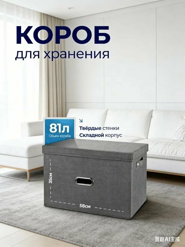 Кофр для хранения вещей "Все для дома", 58 см х 40 см х 35 см , 1 шт