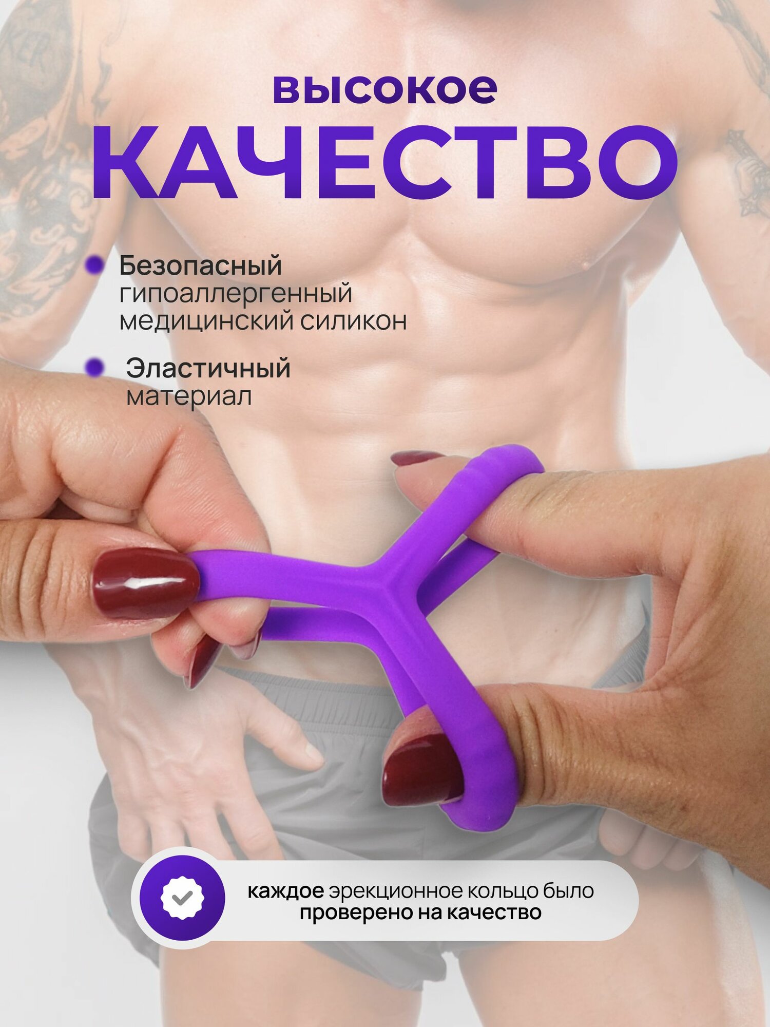 Эрекционное кольцо — фото 1