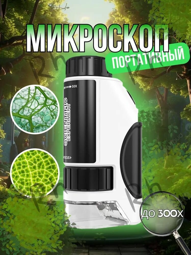 Микроскоп карманный, портативный, ювелирный-Rh