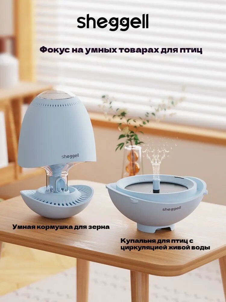 Умная купалка для попугаев с системой проточной воды, объем 2 л. Автоматическая ванночка для поддержания чистоты птиц