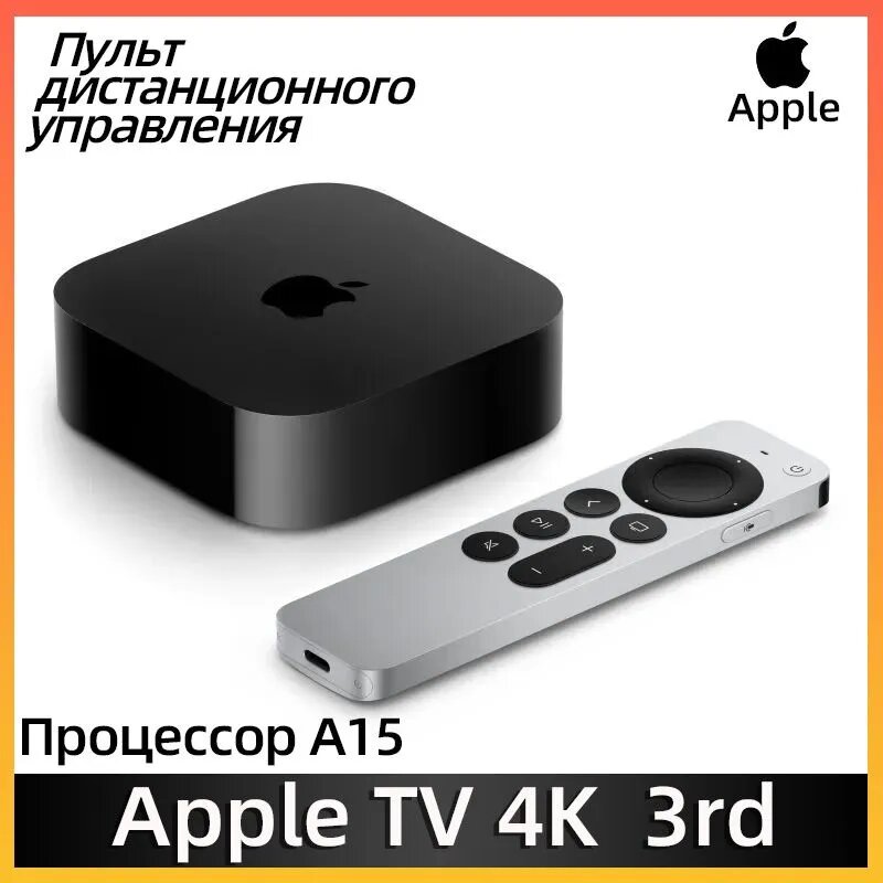 Медиаплеер Apple 4K TV (3rd gen)128 iOS US, 128 ГБ, Wi-Fi + Ethernet A2843, Блютус , Совершенно новый , черный2022 Dolby Atmos
