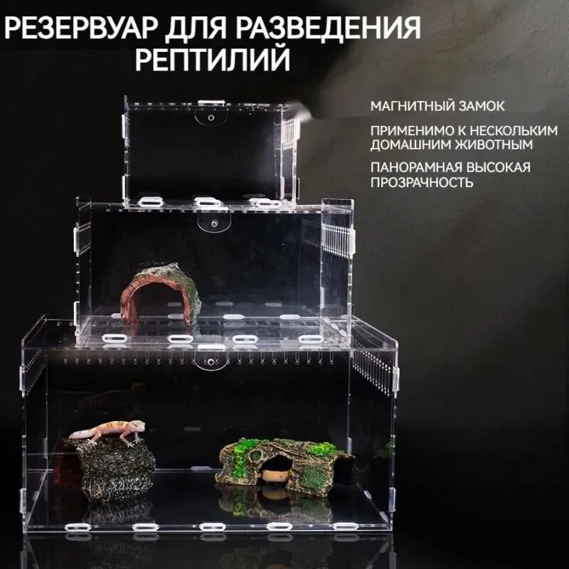 Акриловый террариум для питомцев "Большой" 40x25x20 см с термометром — фото 1