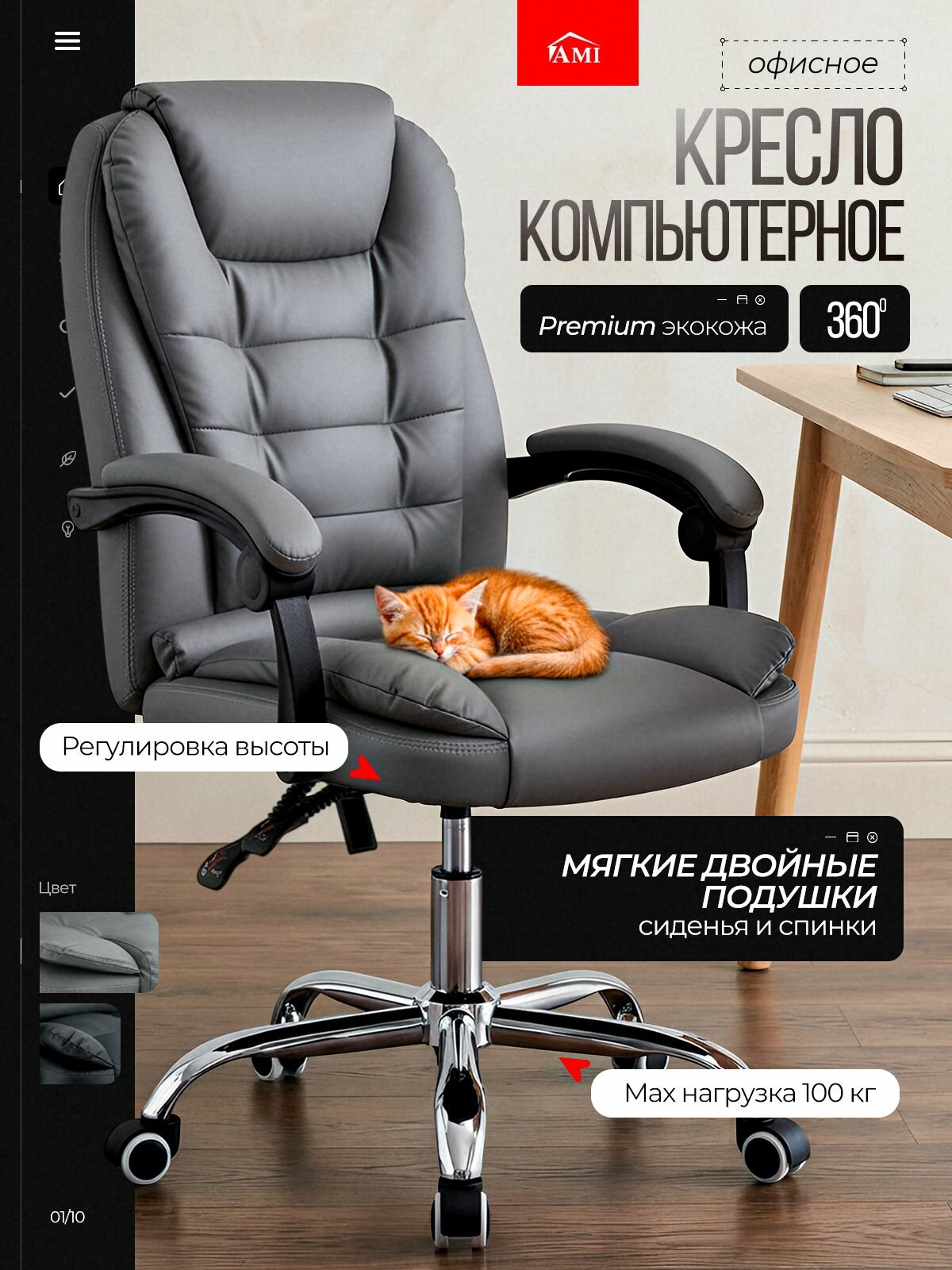 Кресло компьютерное игровое Talos, стул со спинкой ортопедический офисный на колесиках, цвет серый, экокожа Ами мебель