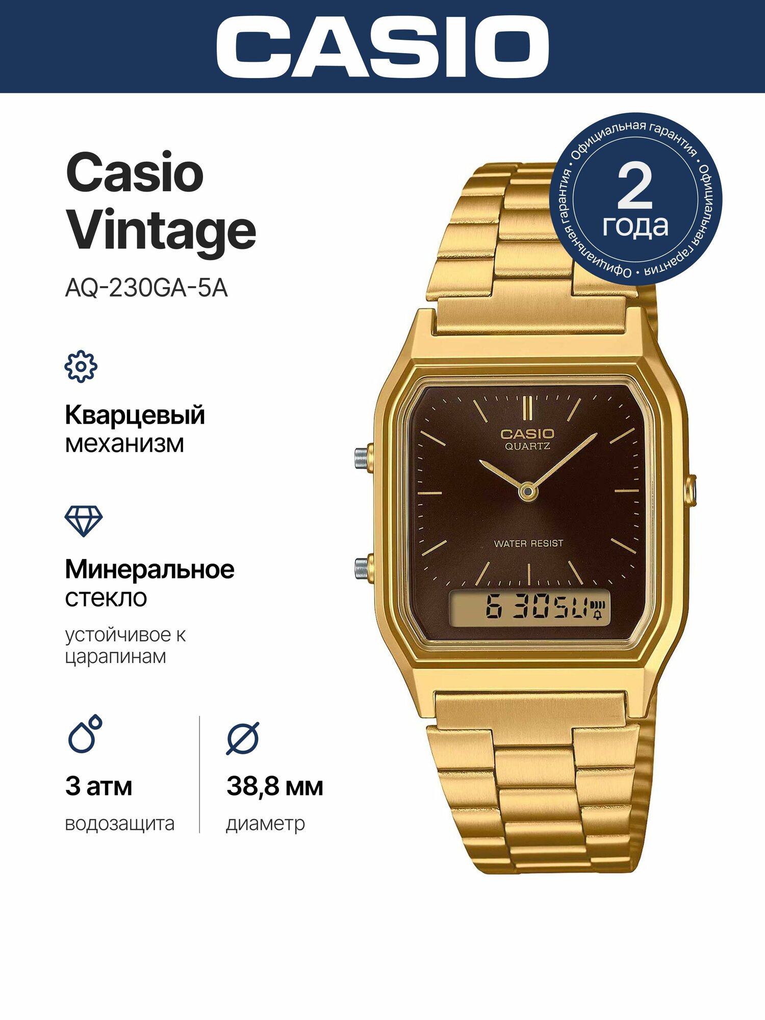 Наручные часы