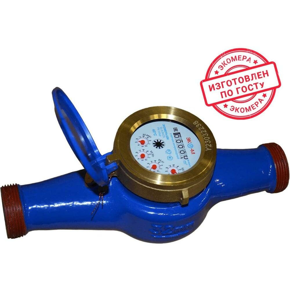 Счетчик воды ЭКО-М ЭКОМЕРА-32М Мокроходный, глицерин. L-260 ДУ30М, L260, включает КМЧ Э-32М-260-СК