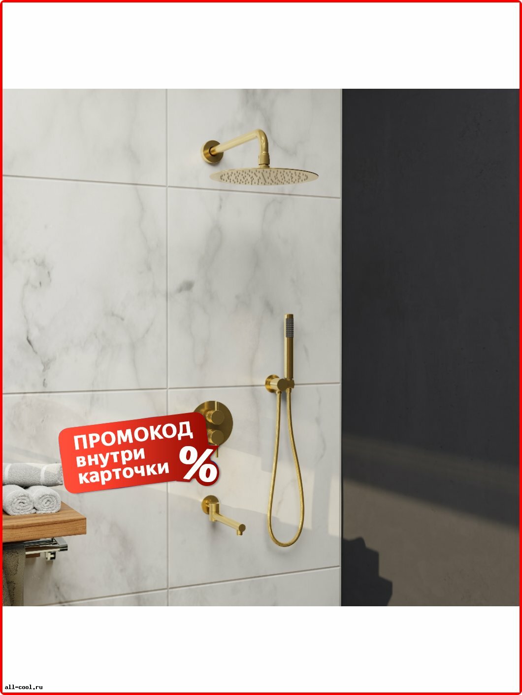 Душевой гарнитур RGW Cecilio 33,5x12,5x45,5, латунь, золото