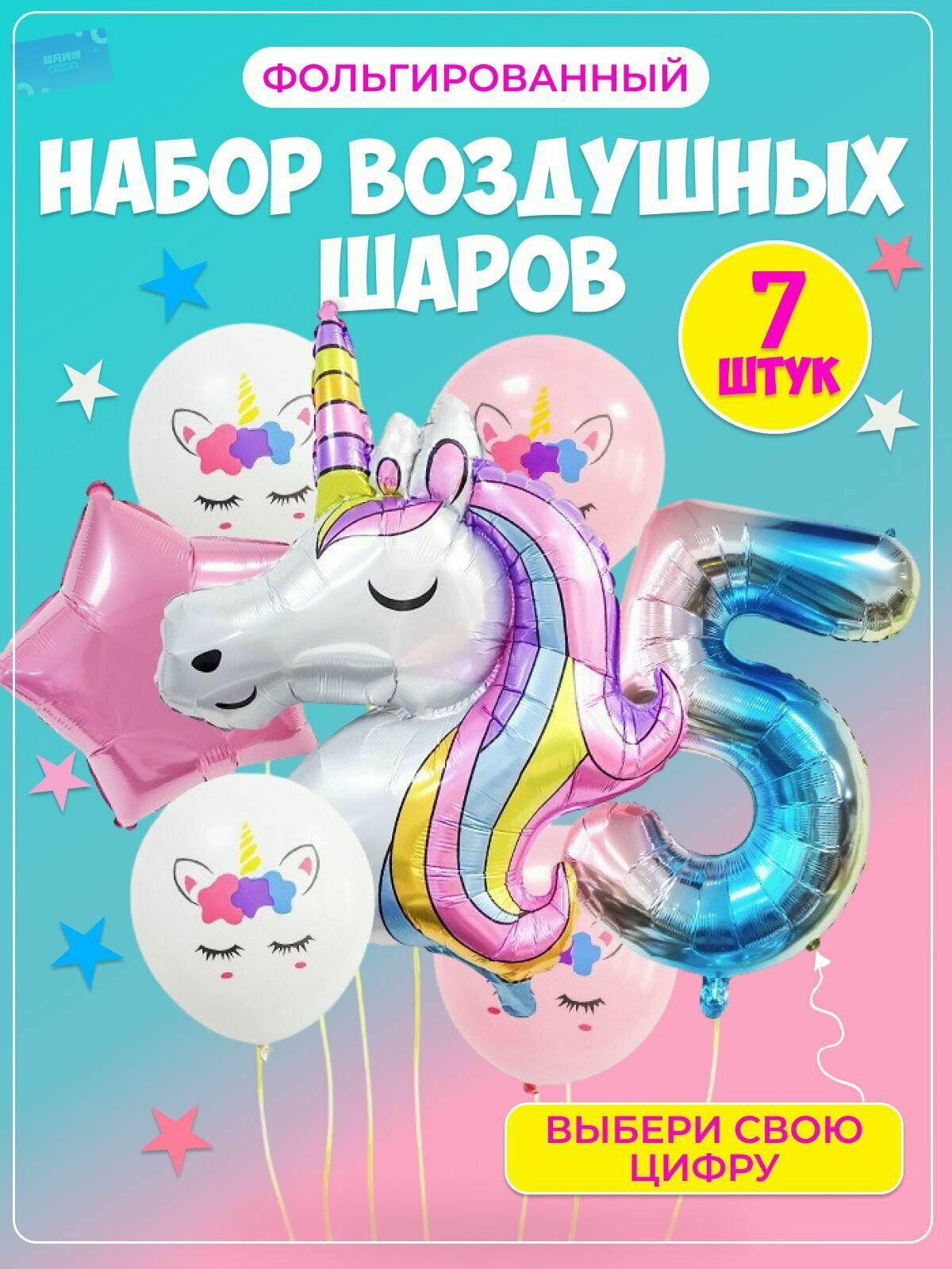 Воздушный шар
