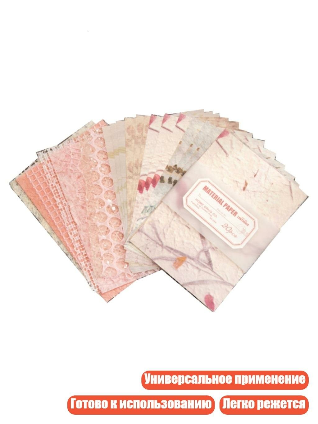 20 листов декоративной бумаги для скрапбукинга, Пульсирующий