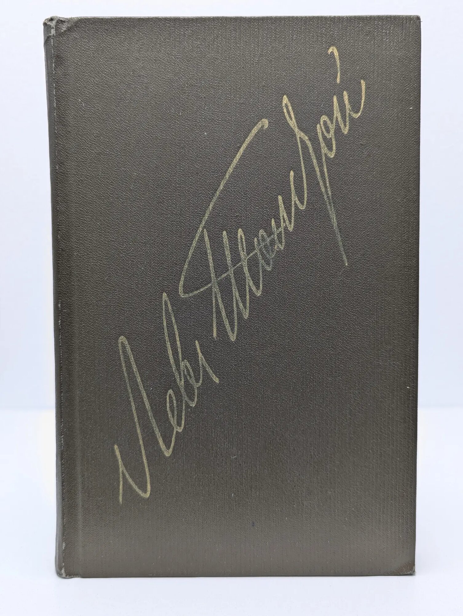 Л. Н. Толстой. Собрание сочинений в 22 томах. Том 6. Война и мир Толстой Лев Николаевич 1980