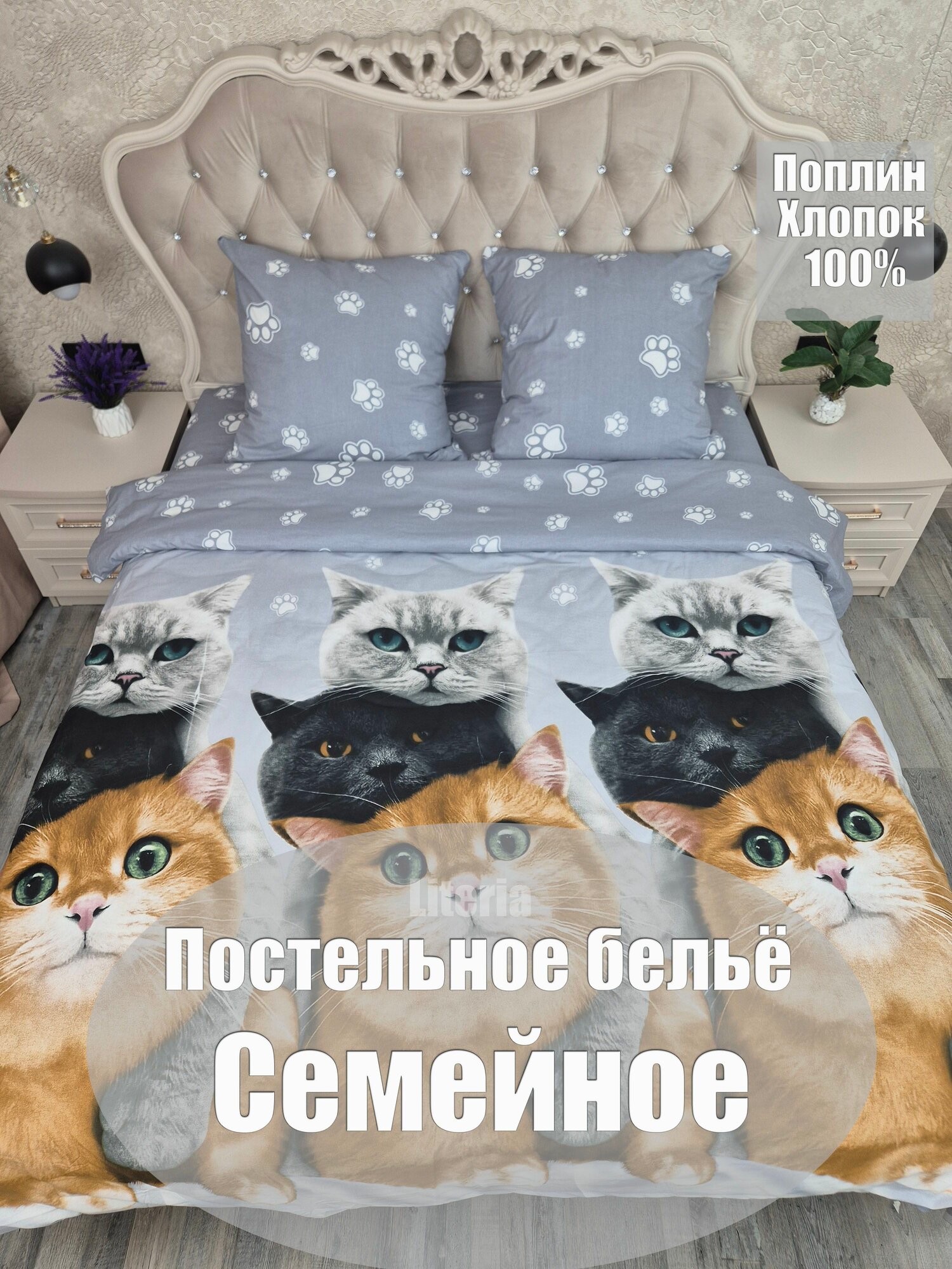 Постельное белье Поплин Семейный плотность 115 гр/м2 Хлопок 100% Производство Россия Иваново