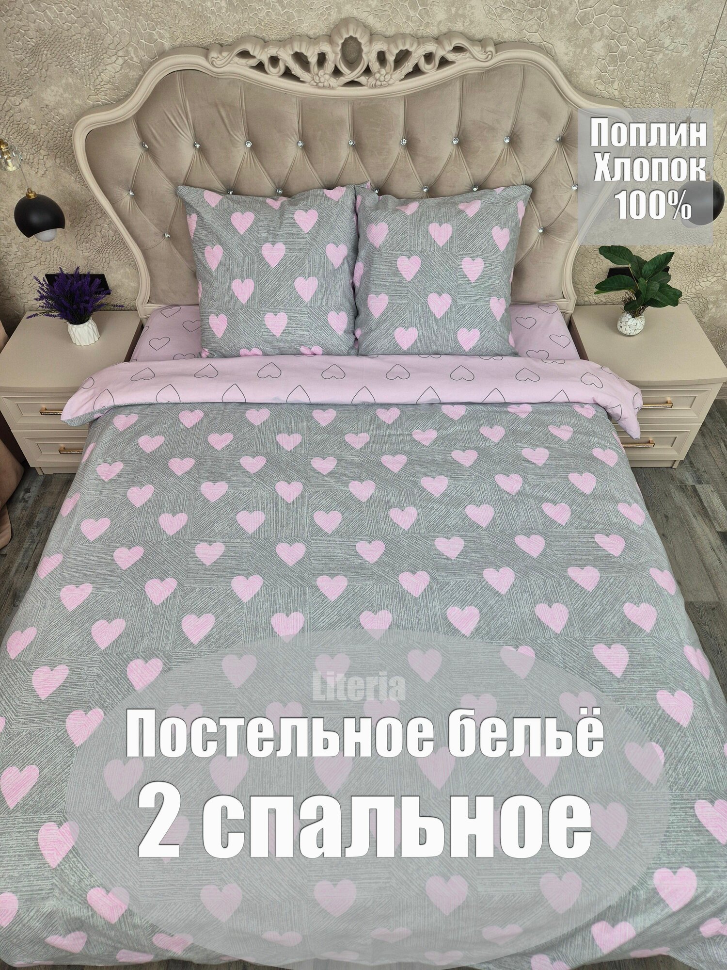 Постельное белье поплин 2-х спальный 180\215см Наволочки 70\70 Хлопок 100% производство Иваново плотность 115 гр/м2