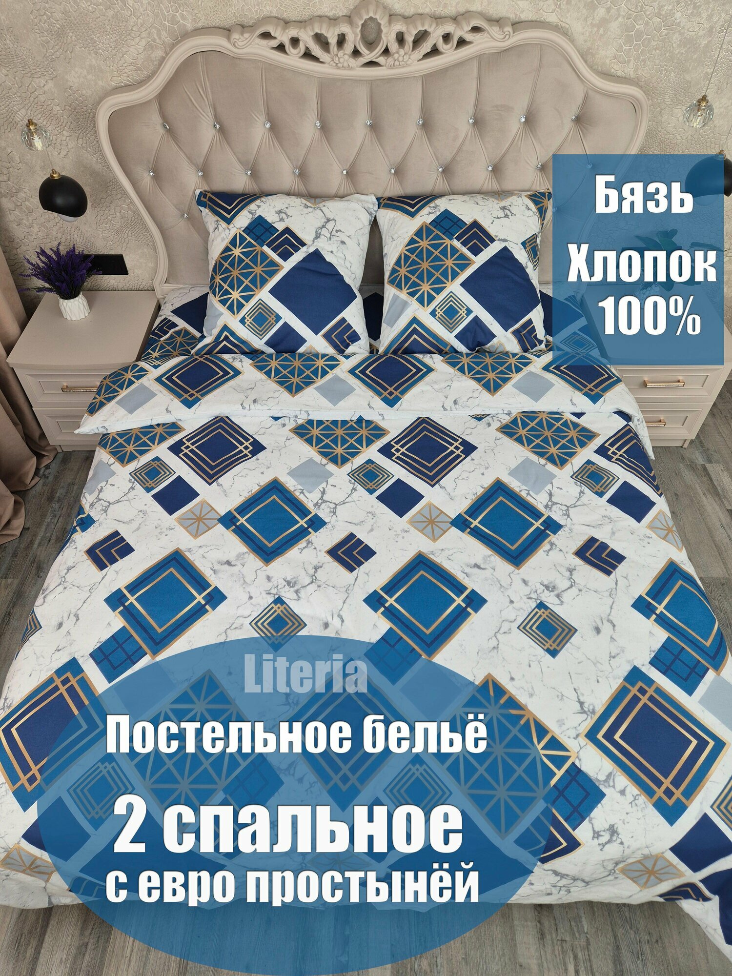 Постельное белье Бязь 2-х спальный С Евро Простыней Наволочки 70\70 Хлопок 100% производство Иваново плотность 120 гр/м2